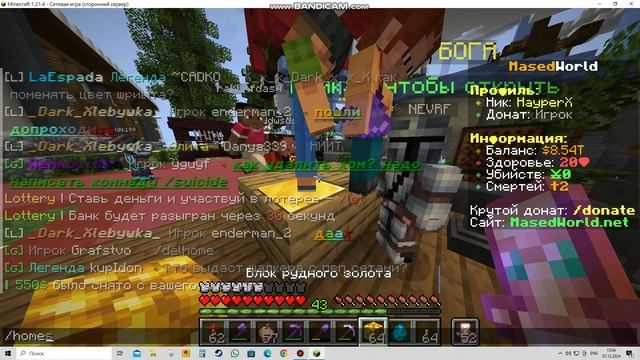 майн с другом 4.