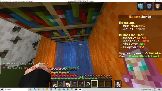 майн с другом 3.