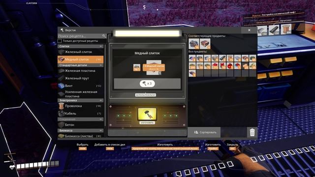 Satisfactory   Начало 2
производство меди, автоматизация самых первых процессов.