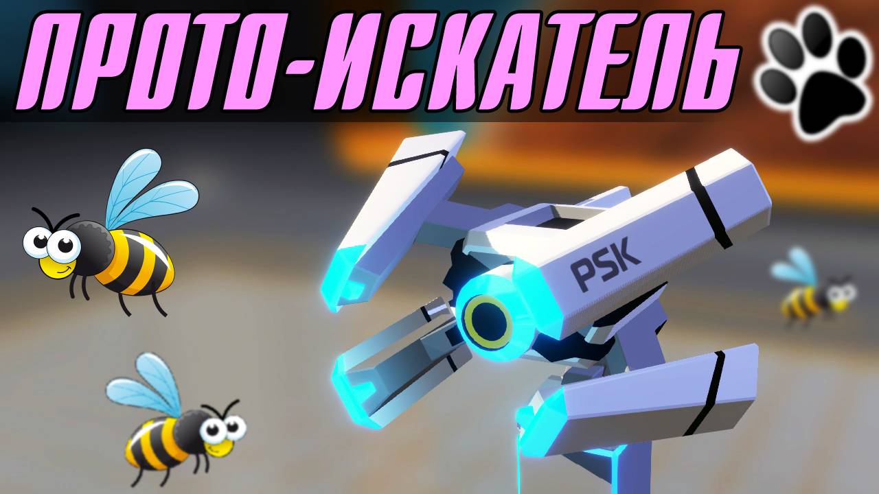 ROBOCRAFT. Пулемет с самонаведением.