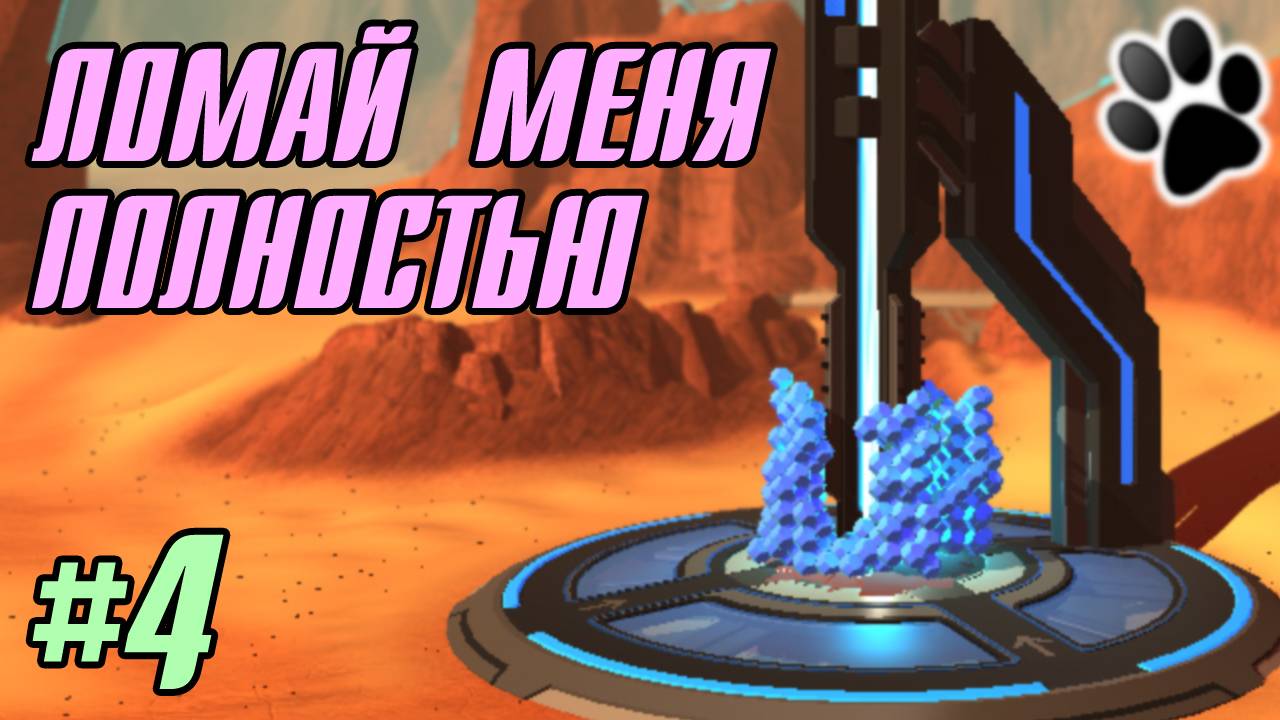 ROBOCRAFT. Ломай меня полностью #4. Без шансов на победу.