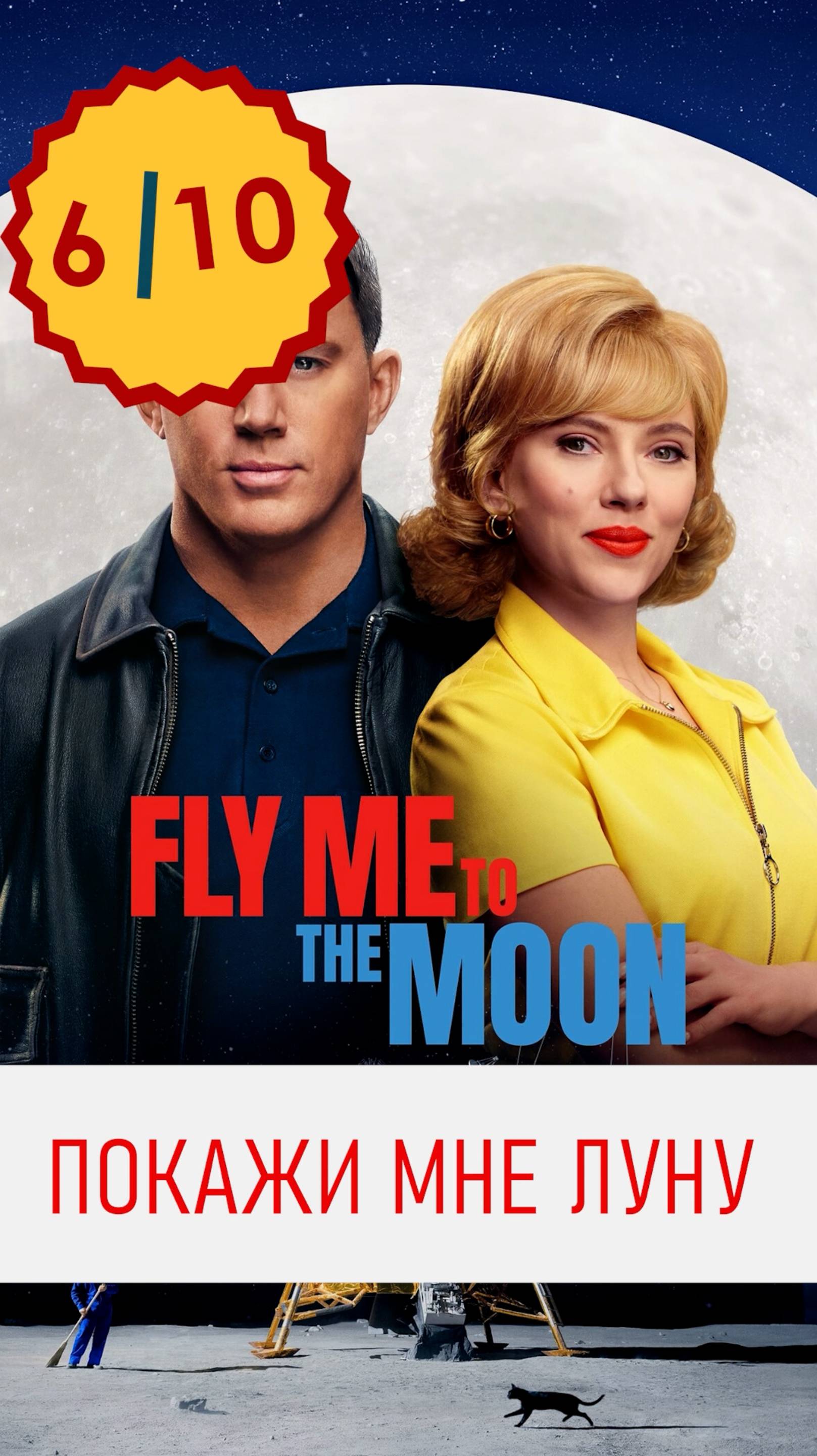 Покажи мне Луну #сериалы #жизнь #кино #смотретькино #обзор #тренды #ян #янямся