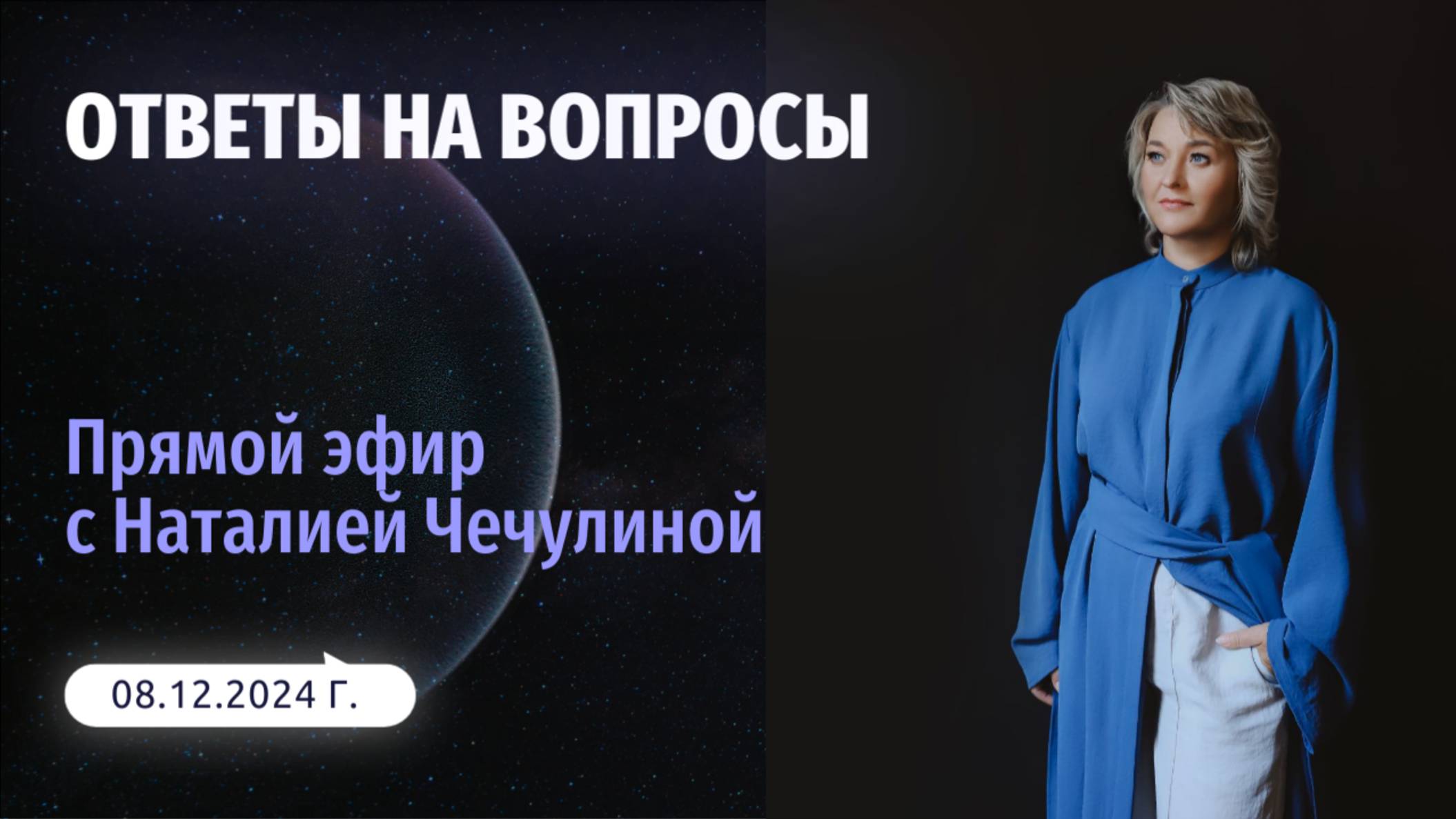 Ответы на вопросы.