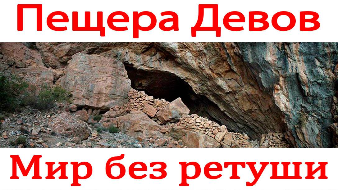 Подъём на пещеру Девов в ущелье Цирк Древнее поселение в горах Гора Душак - Эрекдаг Туркменистан