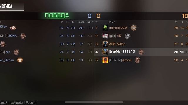 Стендоф часть 3