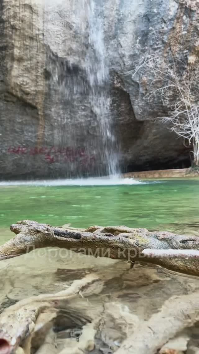 Водопад Козырек