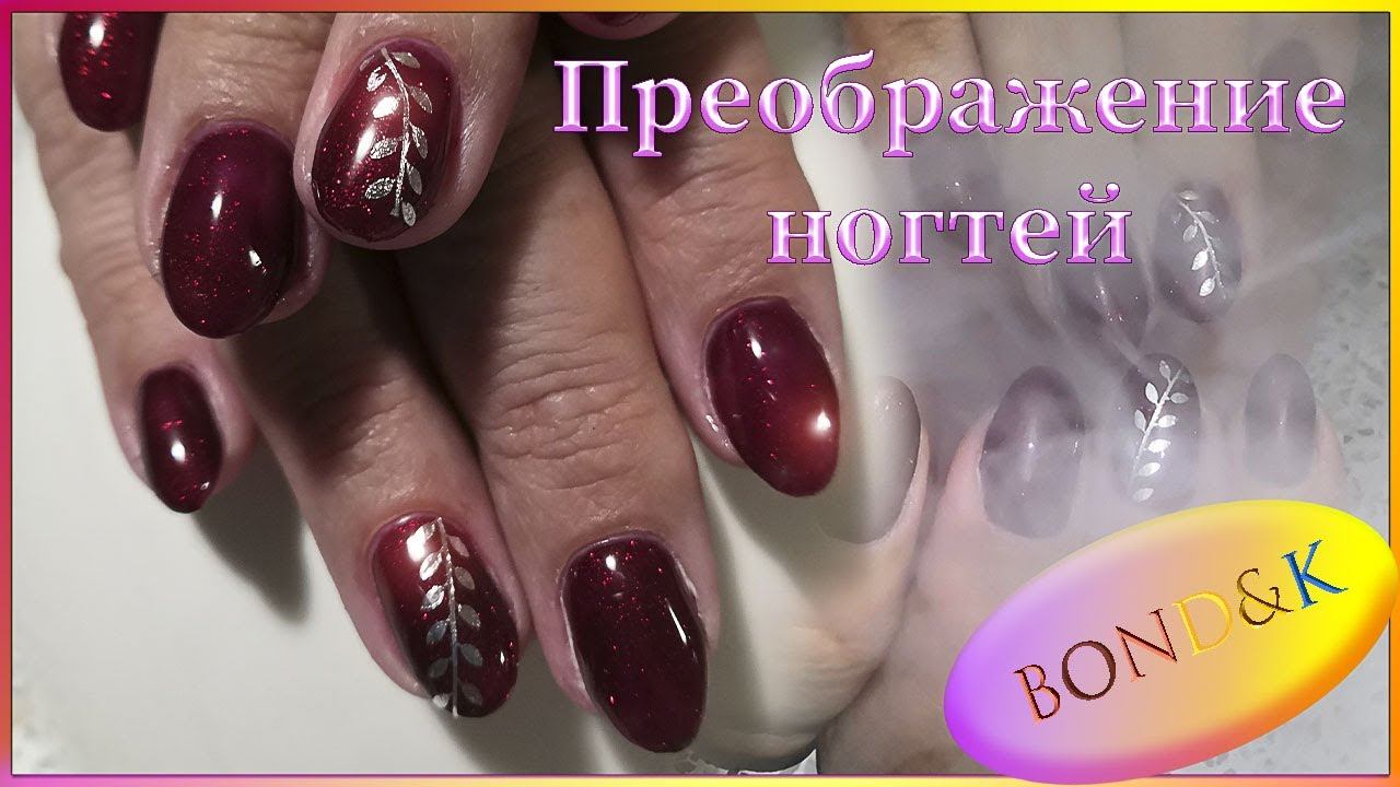 Экспресс дизайн ногтей