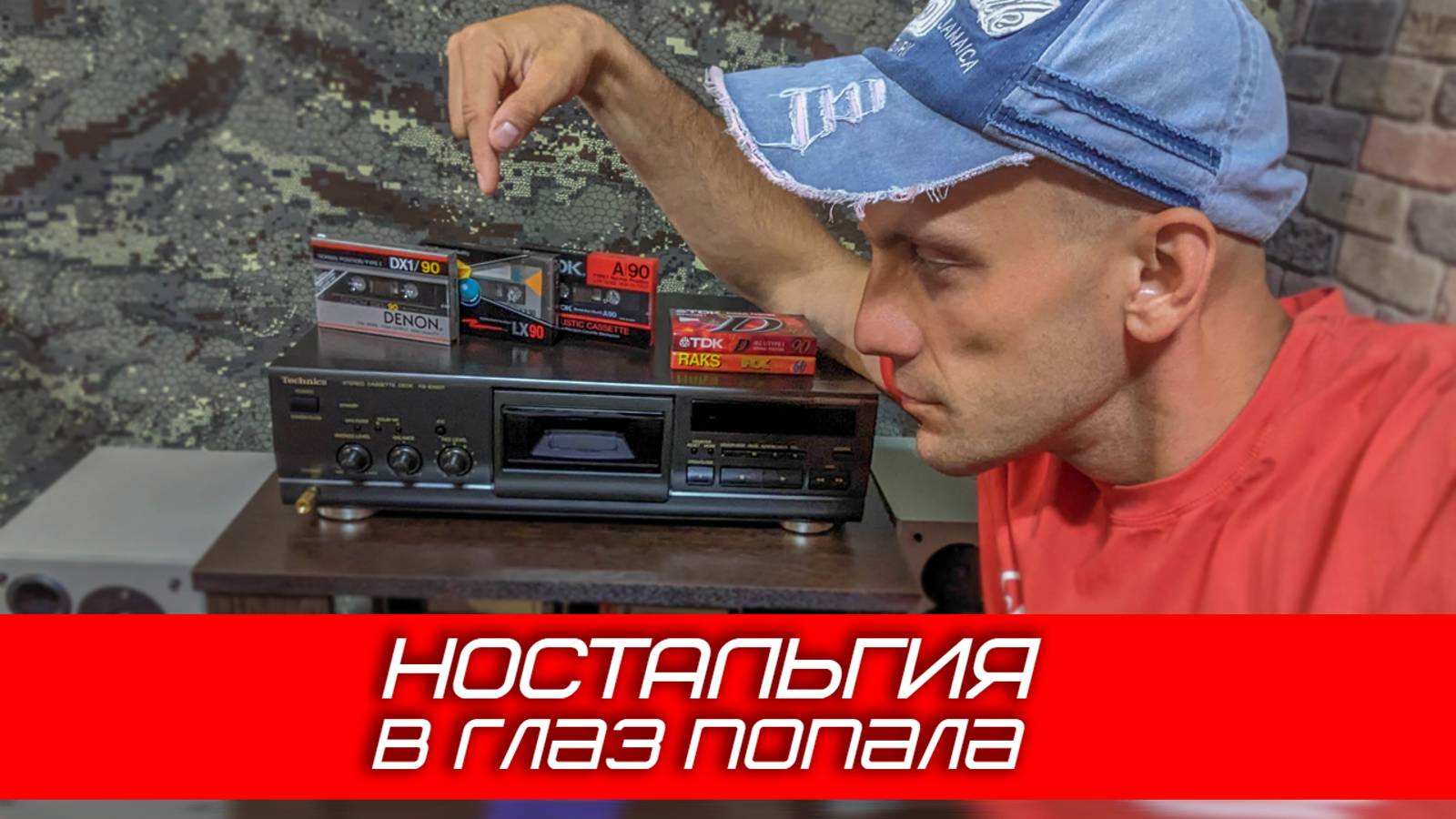 Исполнил мечту! Кассетная дека Technics RS-BX 601 и моя аудио история | Ностальгический экскурс