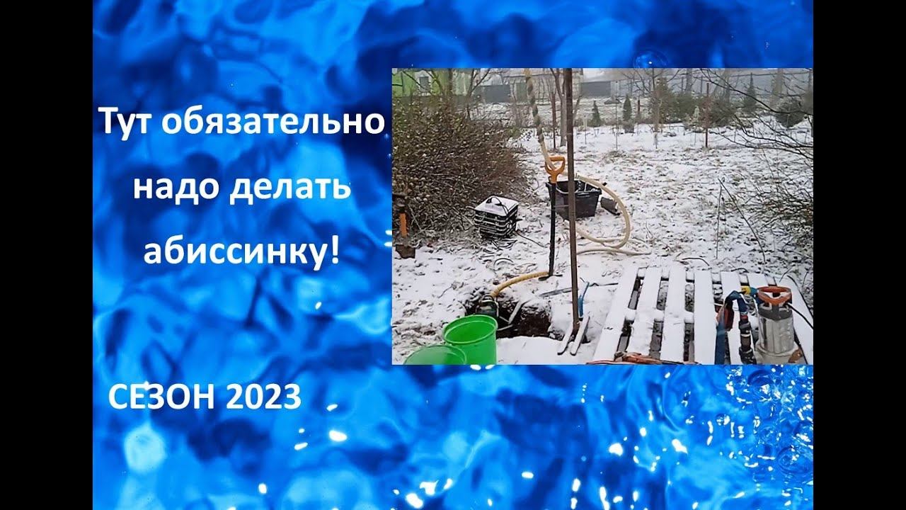 Оптимальное решение по водоснабжению. Делаем третью скважину в д.Пережир (Пуховичский р-н).