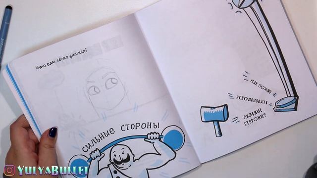 1 СТРАНИЦА В ДЕНЬ, ДОВЕДИ ИДЕЮ ДО УМА, DRAW MY LIFE