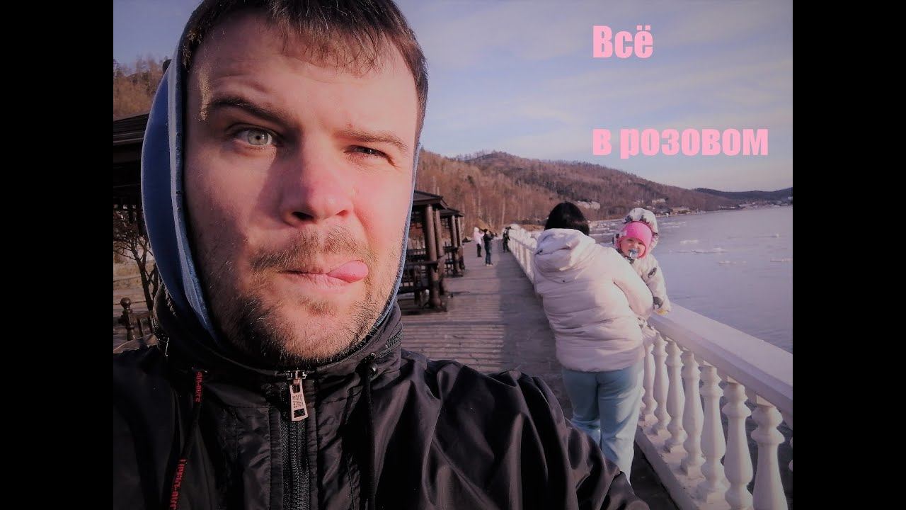 Каста - Всё в розовом