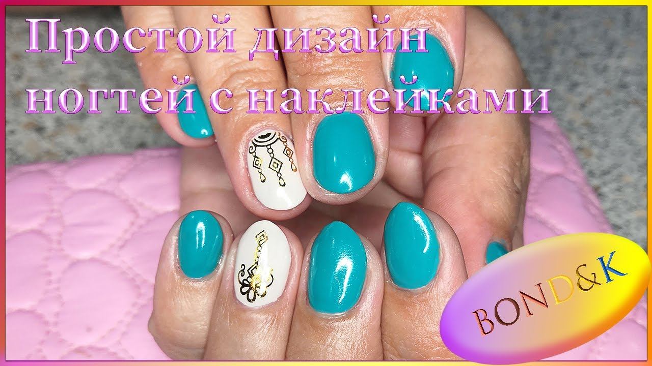 Наращивание ногтей. Гель-лак для начинающих