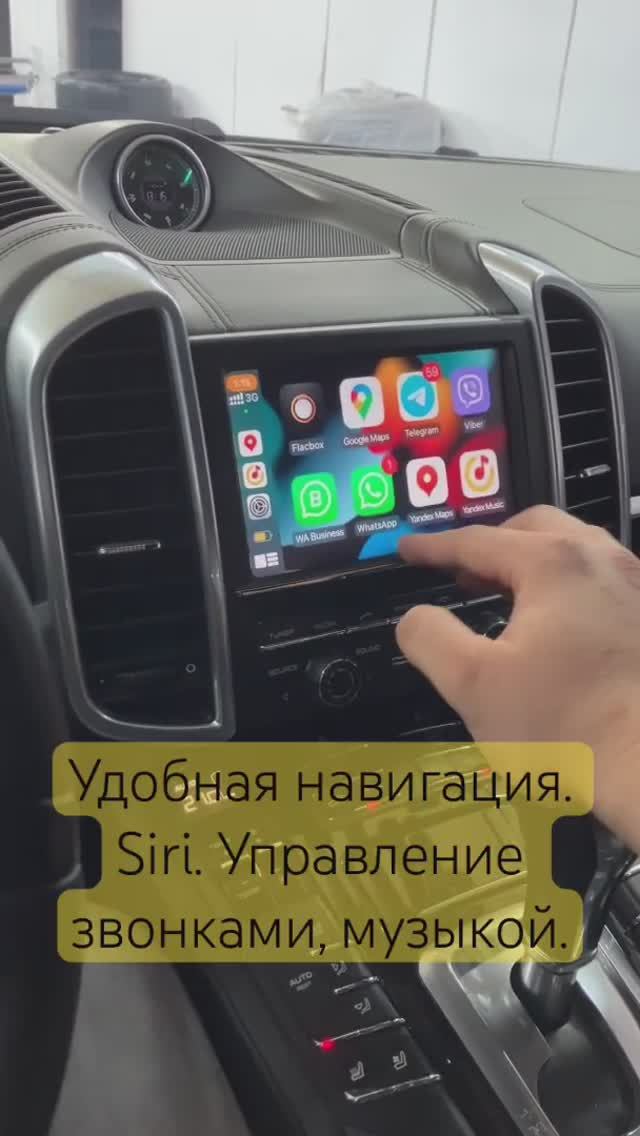 CarPlay для Porsche Cayenne, 911, Boxster, Macan, Panamera, Cayman