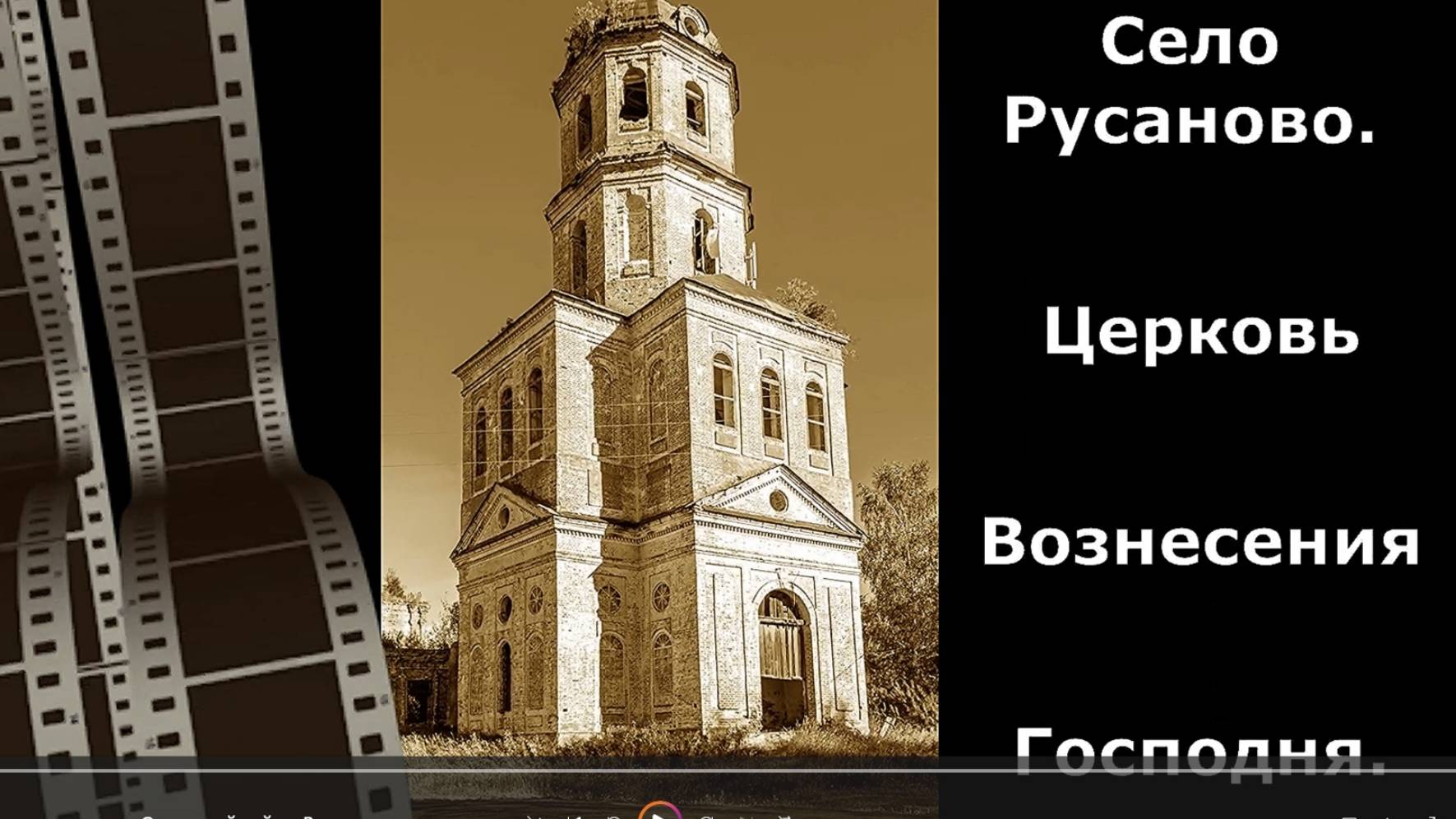 село Русаново. Вознесенская церковь. Орловский район. Вятка.