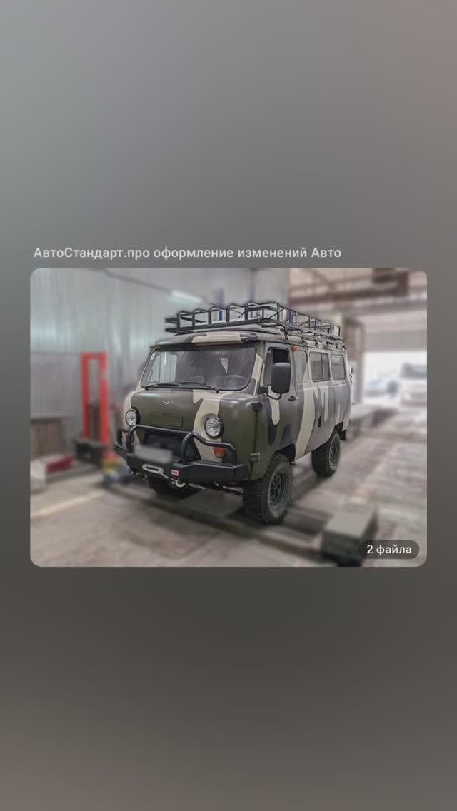 @autostandart.pro — услуги оформления и регистрации переоборудования автотранспортных средств