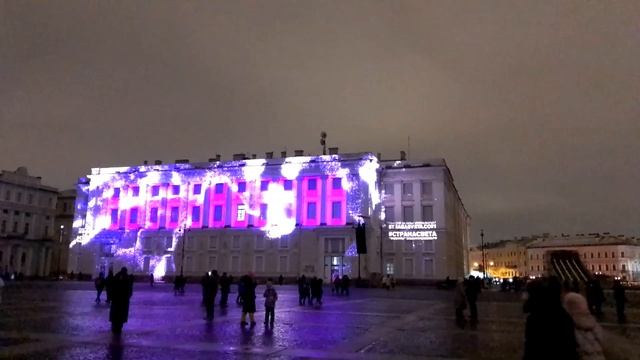 Перед световым шоу на стене штаба Гвардейского корпуса