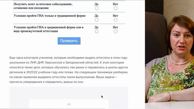 ❗❗ Новые требования к заполнению и выдаче аттестатов ❗❗