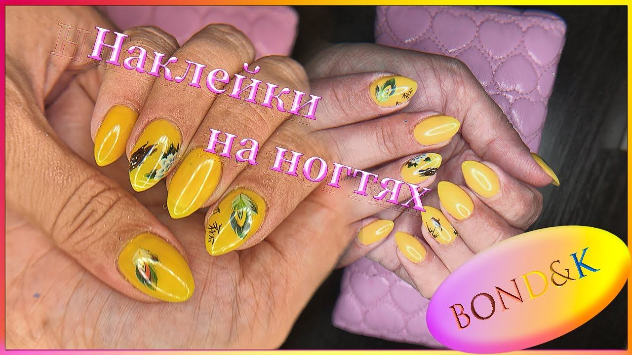 Яркий, летний маникюр с наклейками. Модный, стильный маникюр, красивые ногти.
