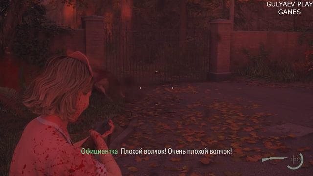 ALAN WAKE 2. 4. Инициация 2: Кейси.