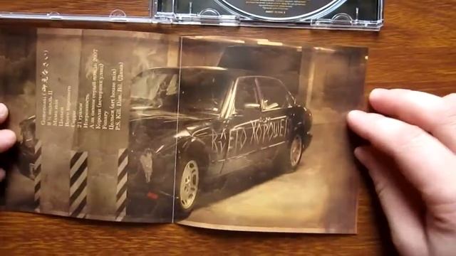 Винтаж - Криминальная любовь / распаковка cd