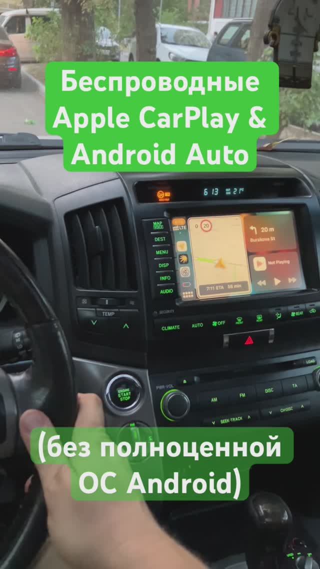CarPlay & Android Auto для Land Cruiser 2007 2008 2009 2010 2011