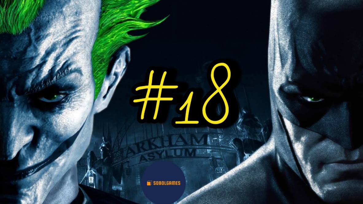 Прохождение Batman: Arkham Asylum (Часть #18)