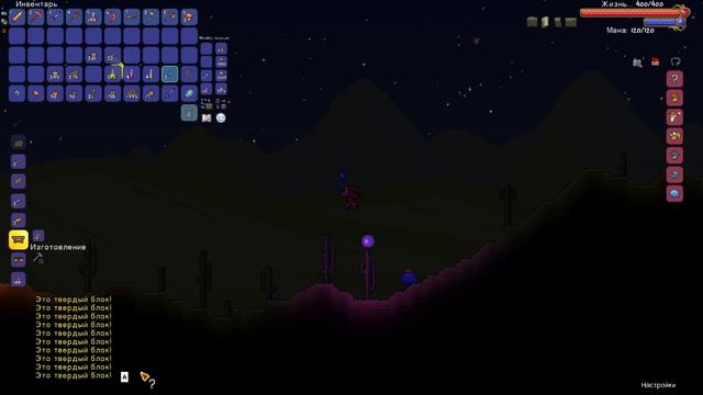 прохожу террарию часть 2!