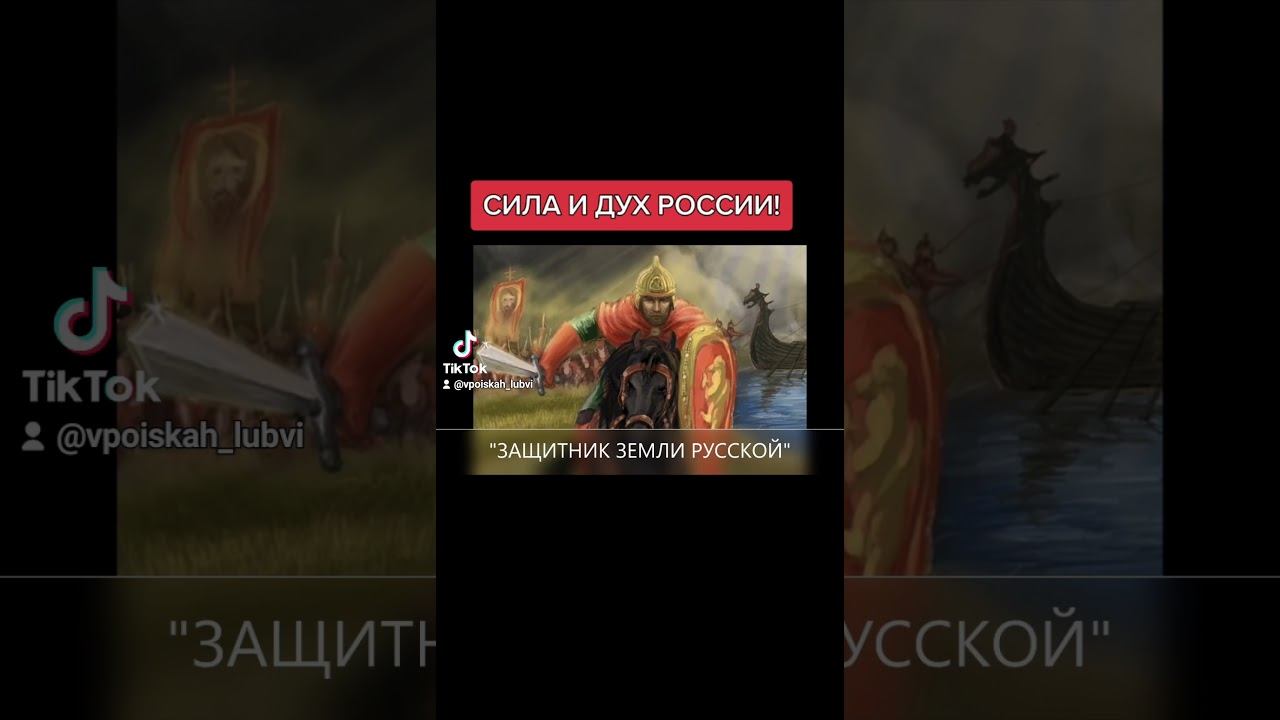 Александр Невский