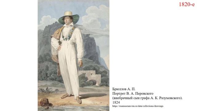 ЕВРОПЕЙСКИЙ МУЖСКОЙ КОСТЮМ 1820-х гг.