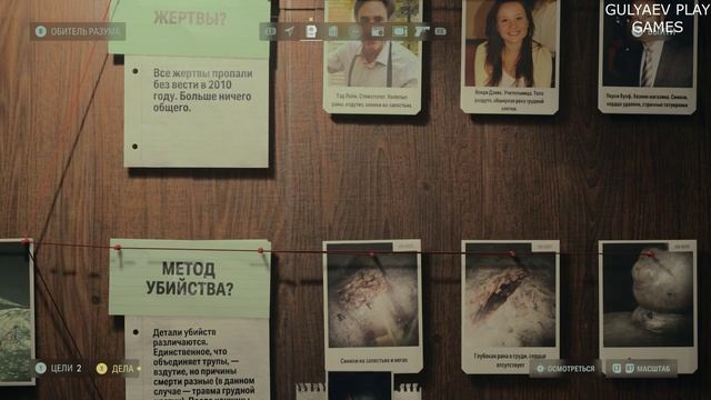 ALAN WAKE 2. 5. Инициация 3: Наваждение.