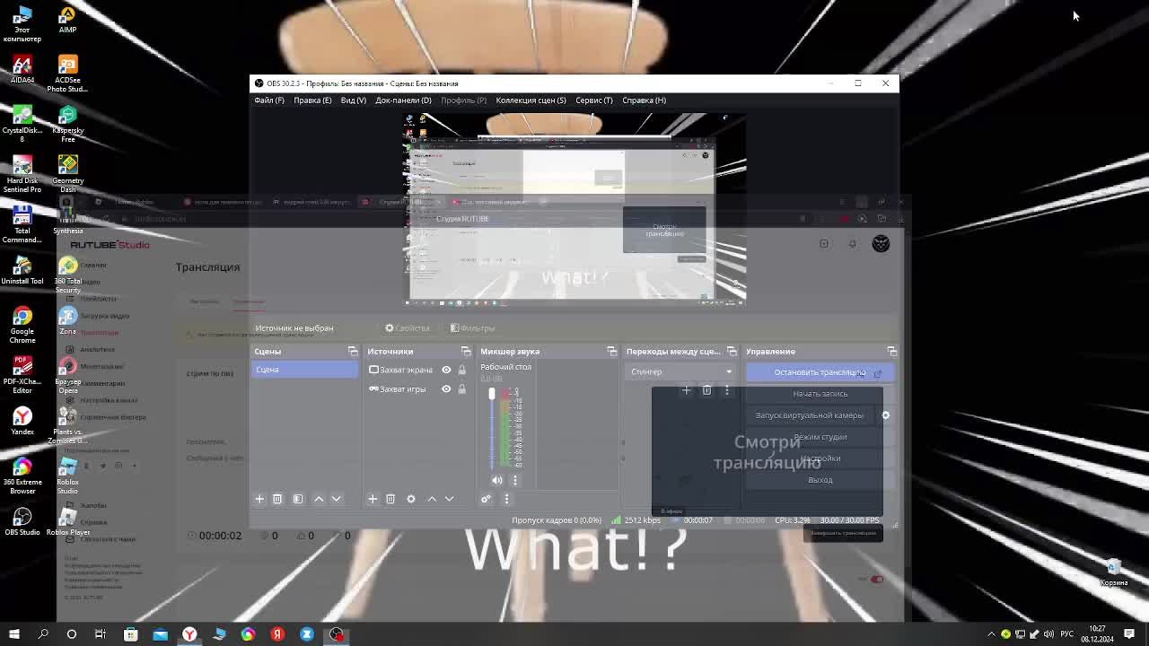 стрим по пвз