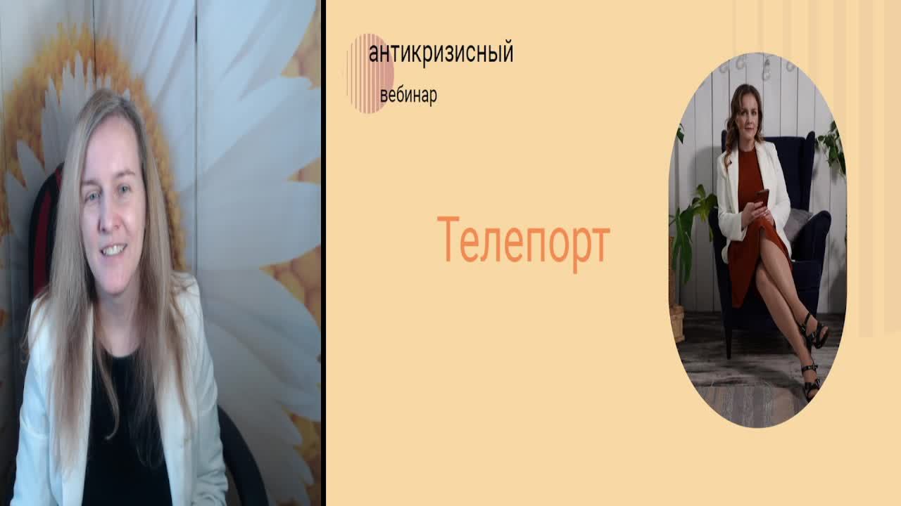 Телепорт