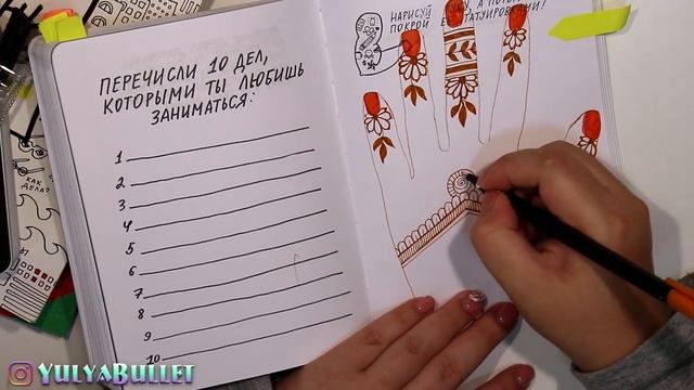 1 СТРАНИЦА В ДЕНЬ  ЗАХВАТИ МЕНЯ  НАЧНИ СЕЙЧАС   ИДЕИ ДЛЯ ЛД