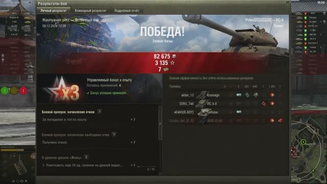 Эх, не успел настрелять побольше. 20241208_1228_ussr-R90_IS_4M_60_asia_miao