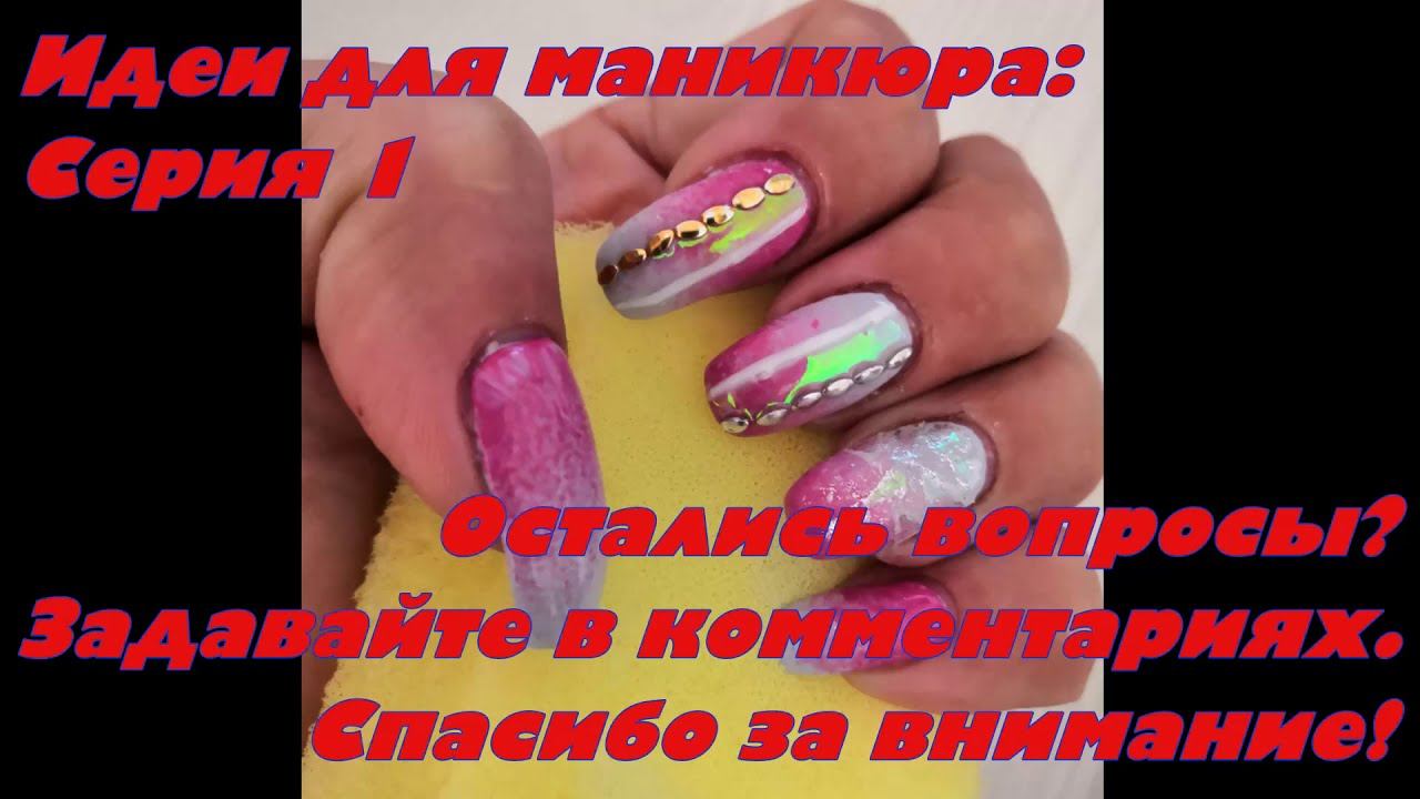 Простейший градиент в маникюре гель-лаком! Справится любой новичок с таким омбре.