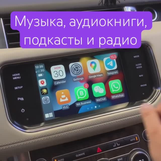 CarPlay / Android Auto для Land Rover / Jaguar 2012+ #landrover #rangerover @gpslandmoscow