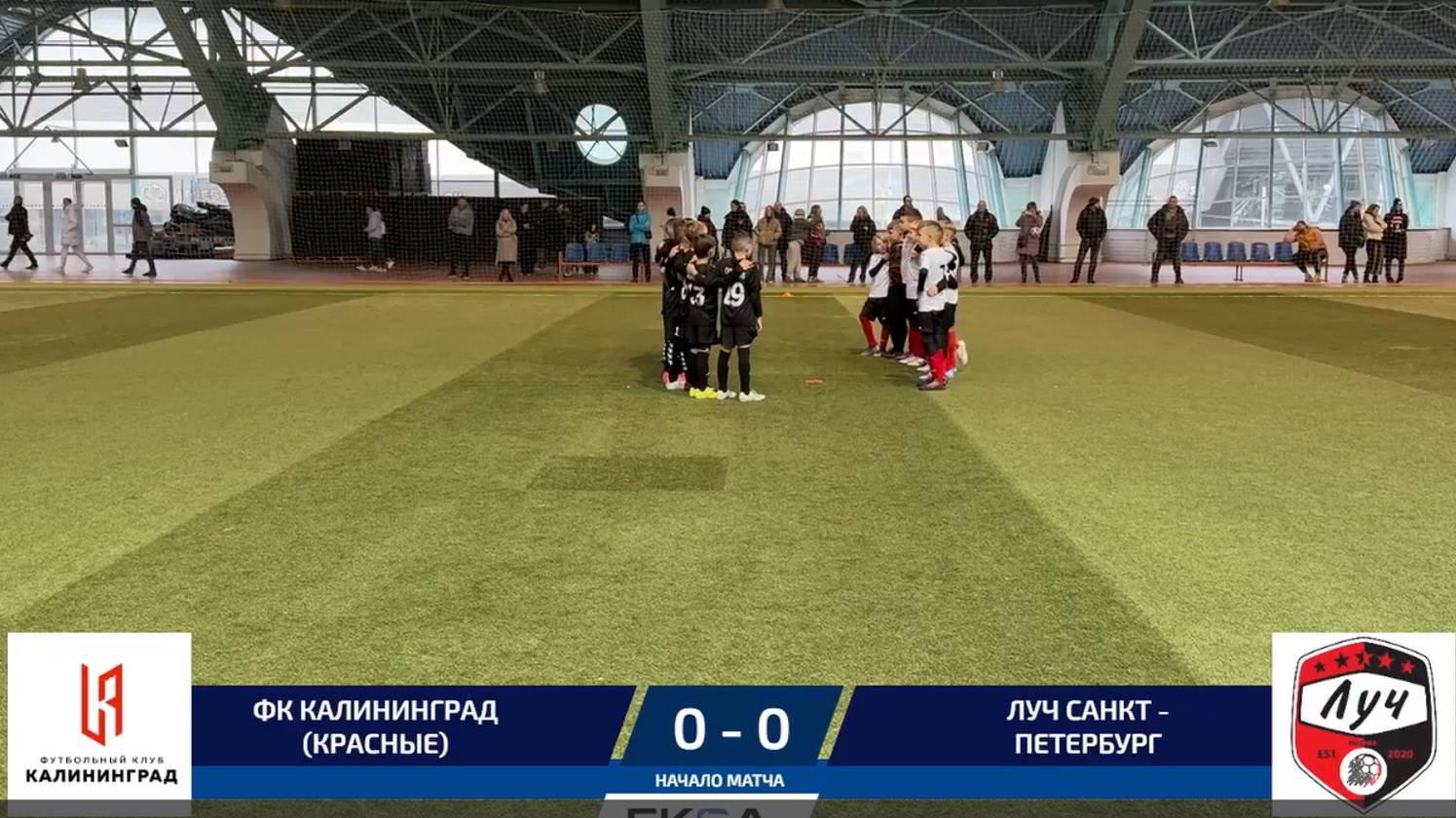 ФК Калининград красные (г. Калининград) - ФК ЛУЧ г. Санкт - Петербург Футбольный матч в записи