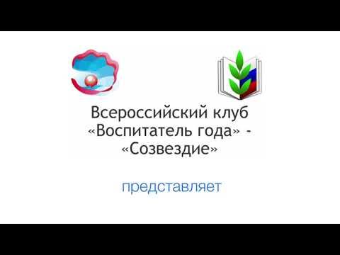Клуб "Созвездие" Звездная карта клубов 2022