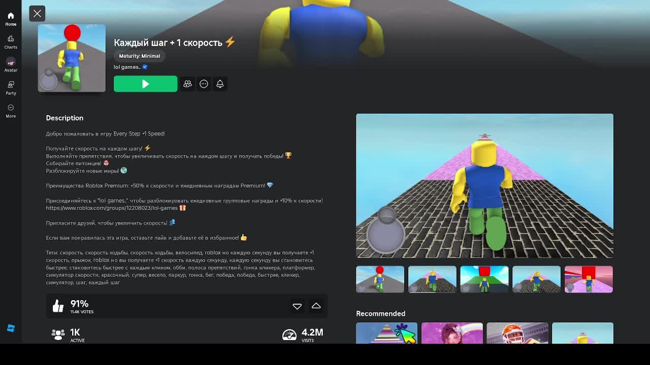 Играем в игры