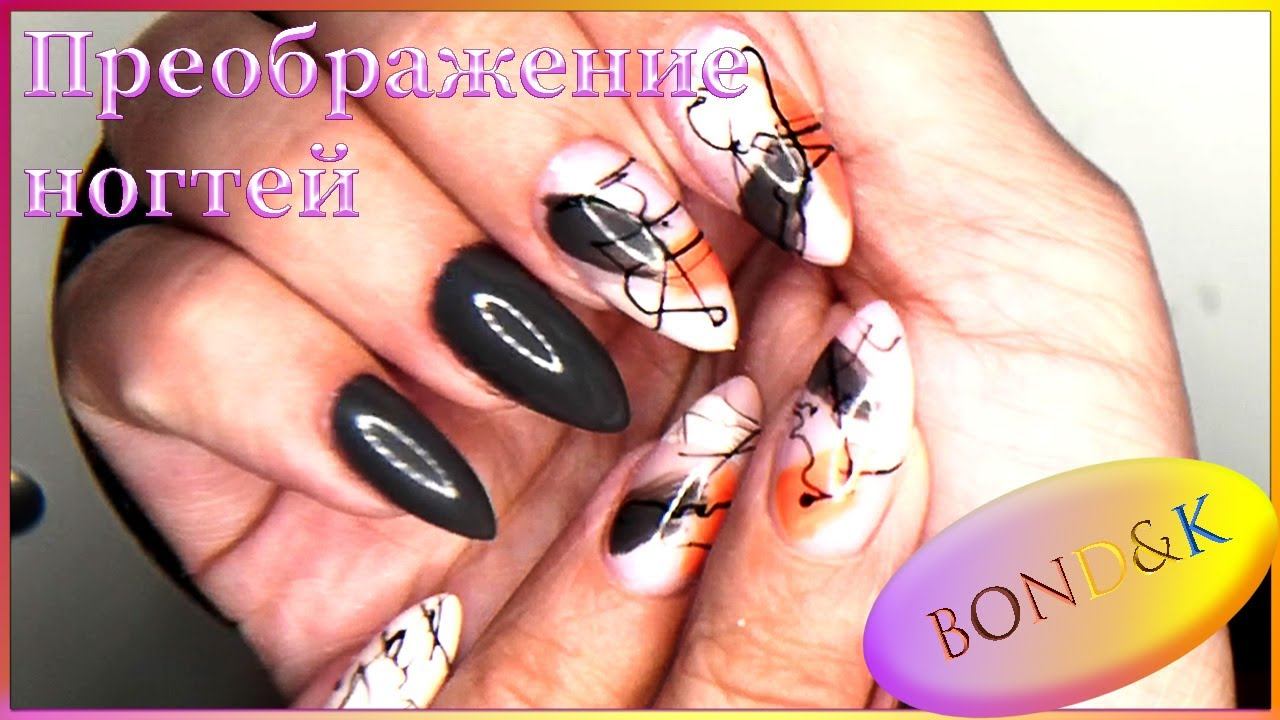 Простой дизайн ногтей. Работа левой рукой. Паутинка. Модный, стильный маникюр, красивые ногти.