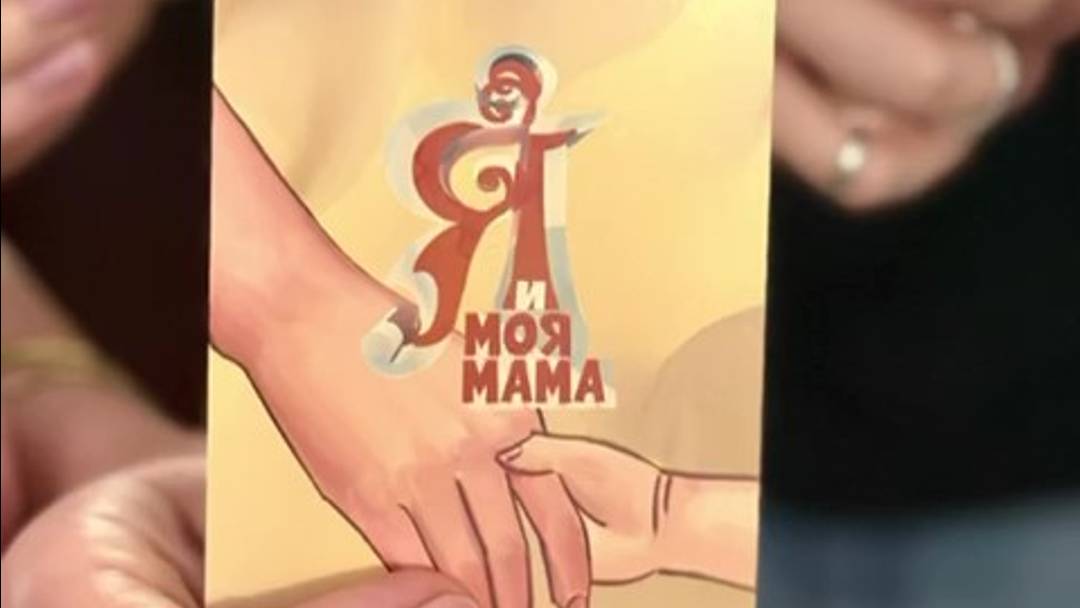 "Я и моя мама."