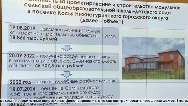 Евгений Куйвашев поручил усилить работу по снижению просроченной кредиторской задолженности