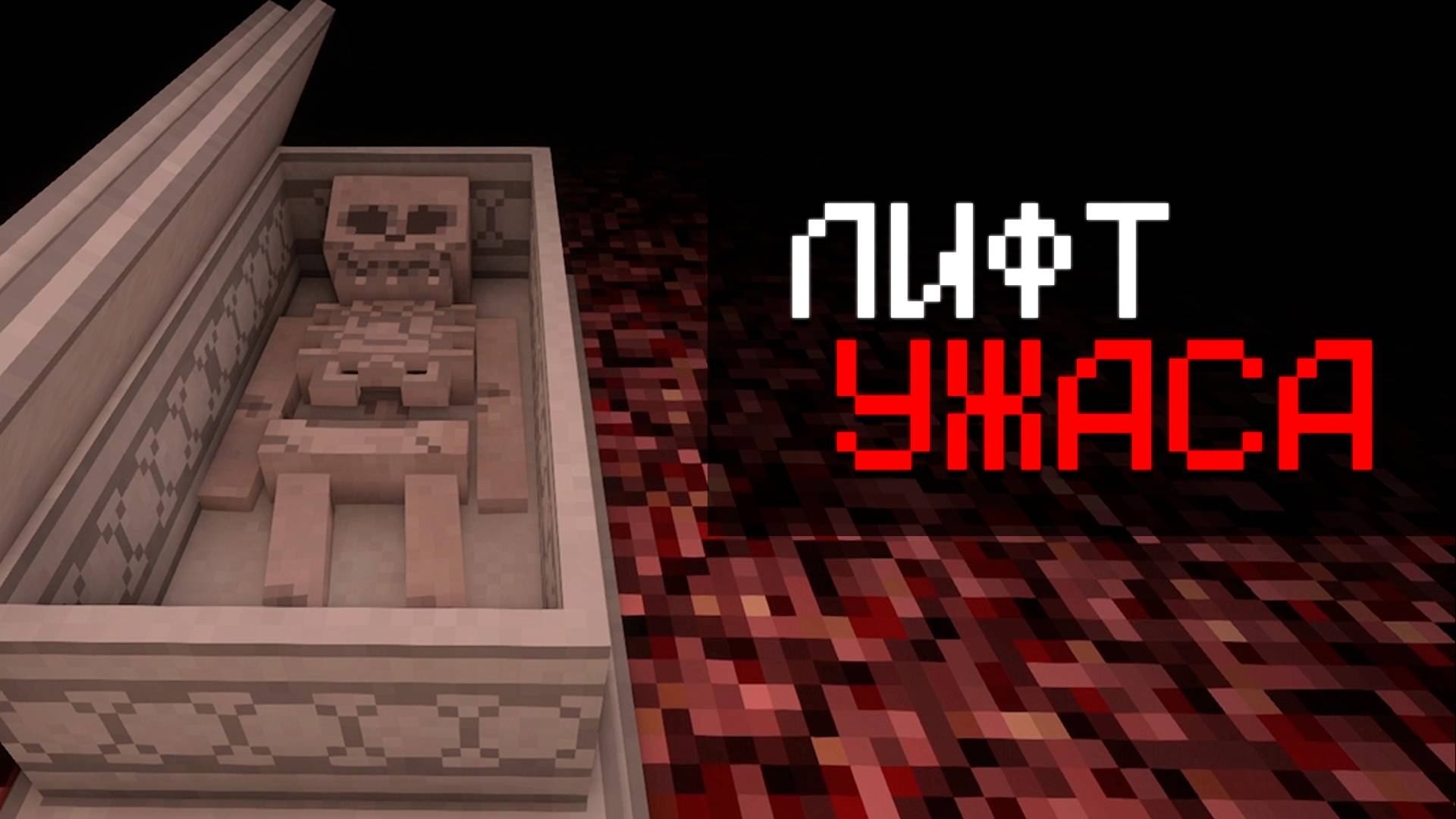 ГДЕ Я ОКАЗАЛСЯ? ▷ Лифт ужаса