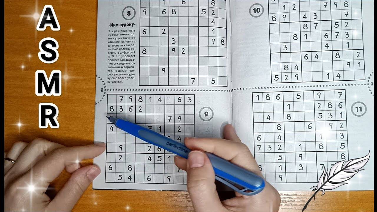 ASMR SUDOKU / АСМР СУДОКУ / no talking