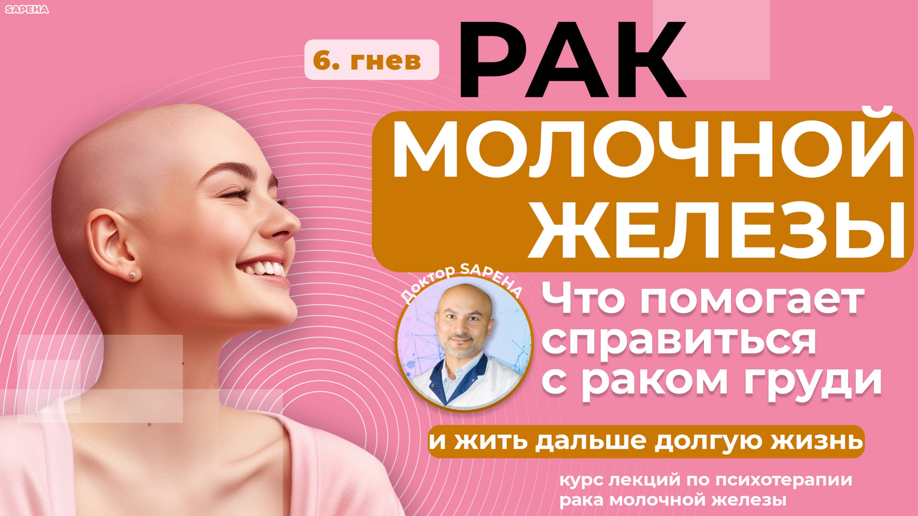 Справилась с раком груди и научилась справляться с эмоциями