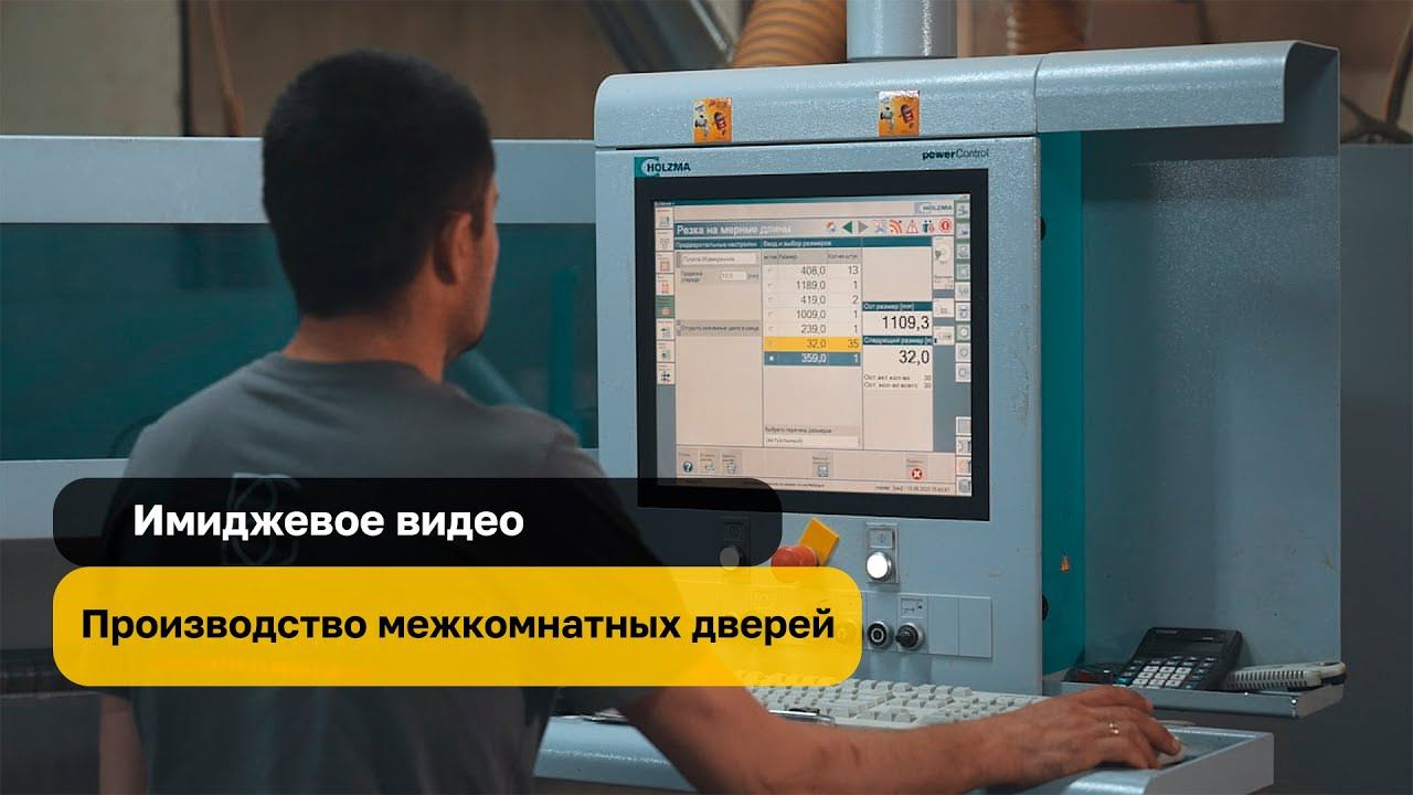 Производство дверей | Промо видео