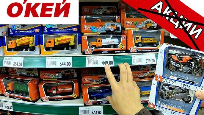 МОДЕЛИ из Окей. Как нас дурят в гипермаркетах