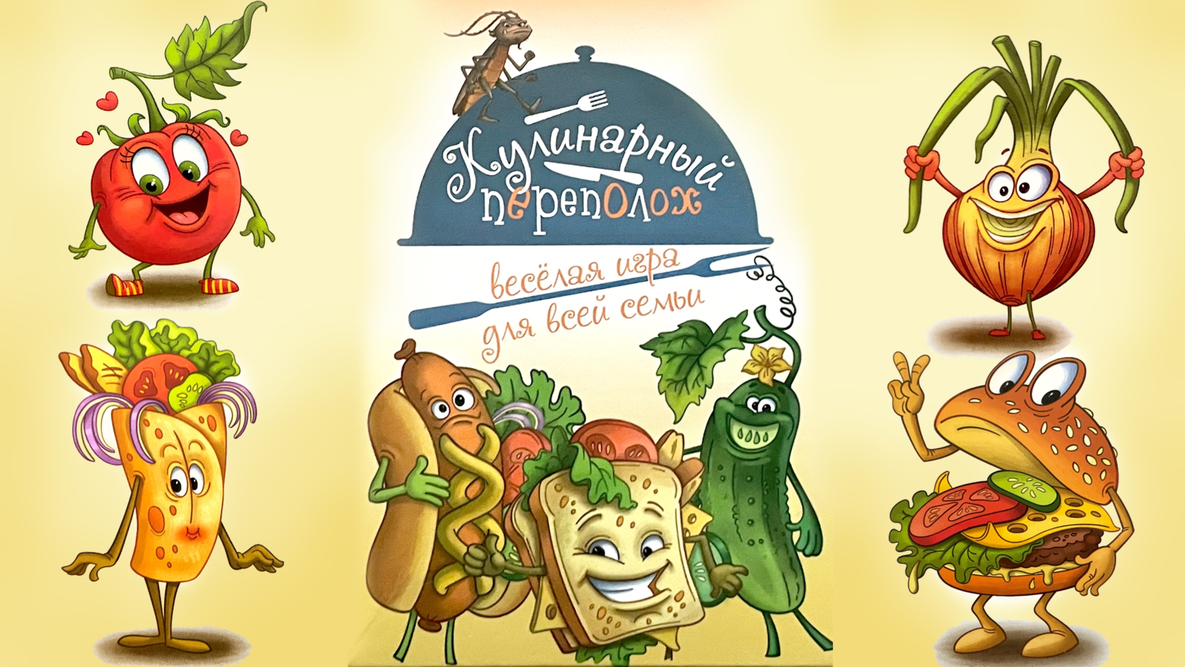 Кулинарный переполох. Настольная игра. Готовка это весело :)