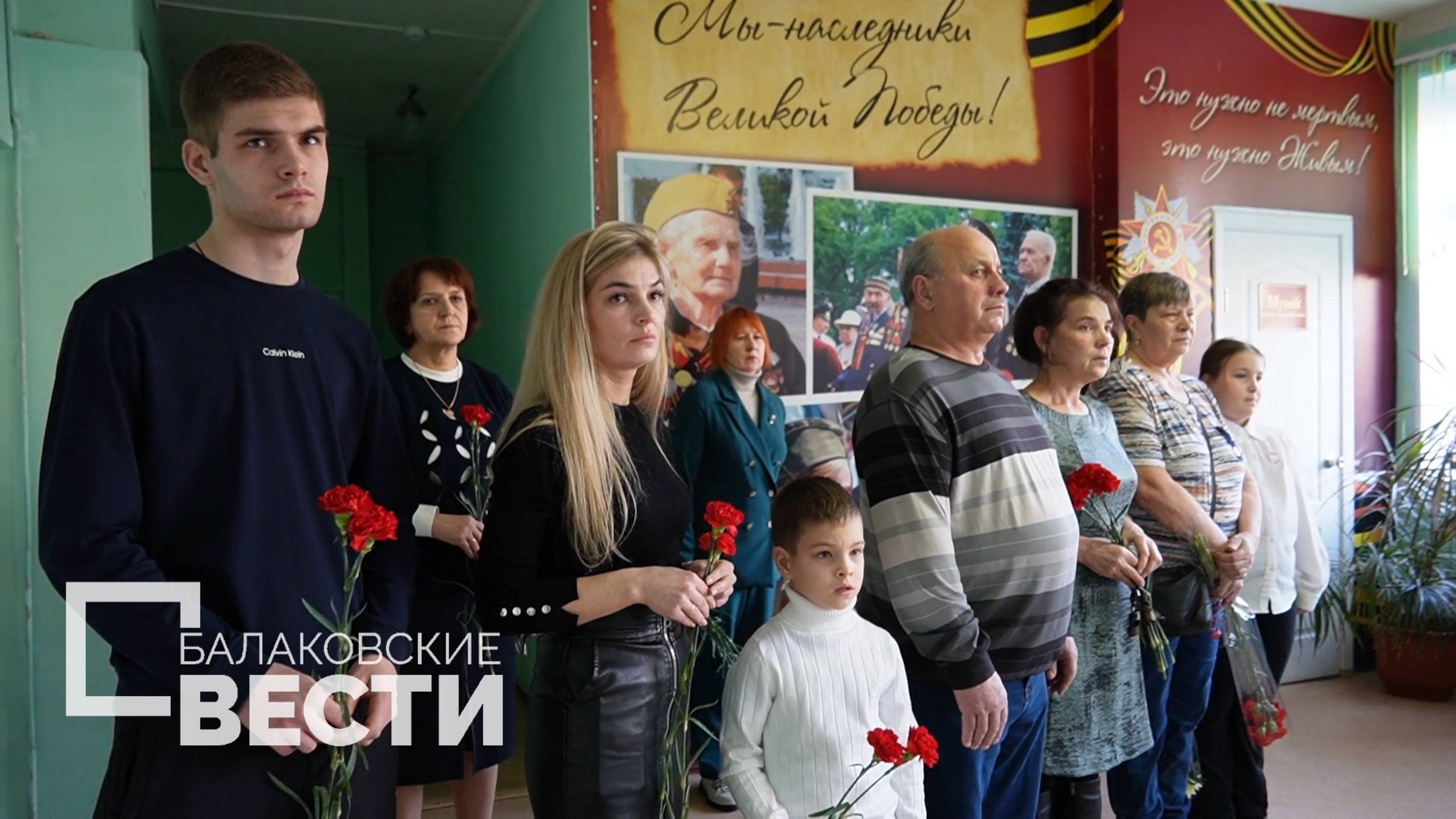 В День Героев Отечества в Балакове открыли памятные доски героям СВО