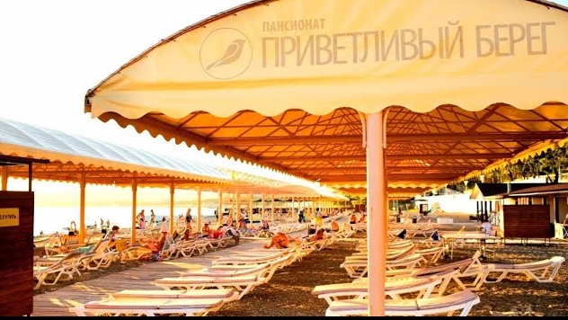 Отдых в Геленджике. Пансионат _Приветливый берег_. Пляж.